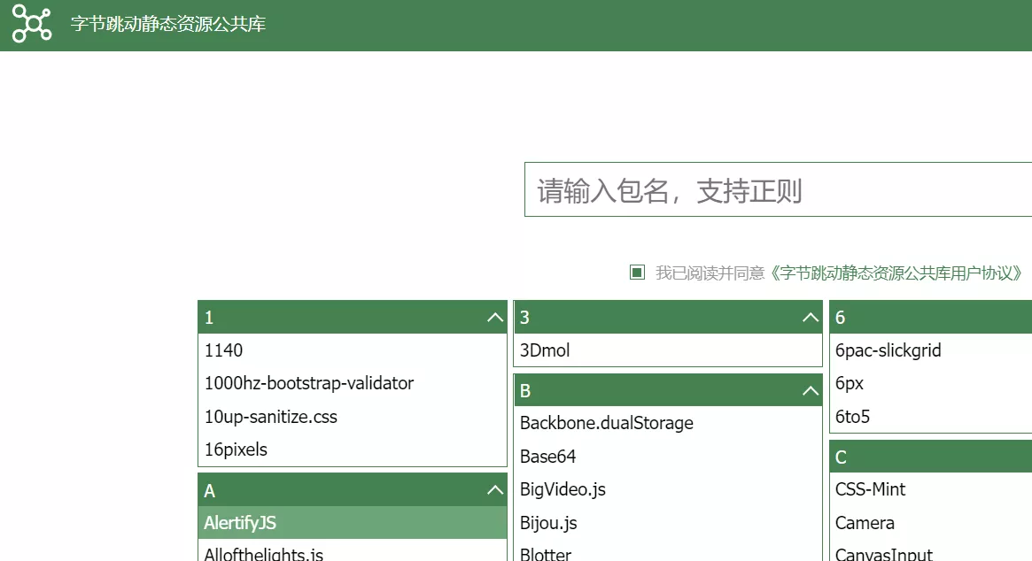 bytedance – 零五网