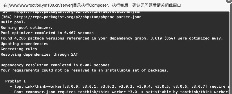 宝塔面板php已经安装了fileinfo扩展,执行composer仍然提示缺少fileinfo扩展的解决方法 零五网