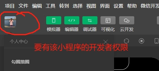 Hbuilderx 运行 Uniapp 项目到微信开发者工具时,可以自动打开微信开发工具但是没有对应的项目的解决办法 零五网